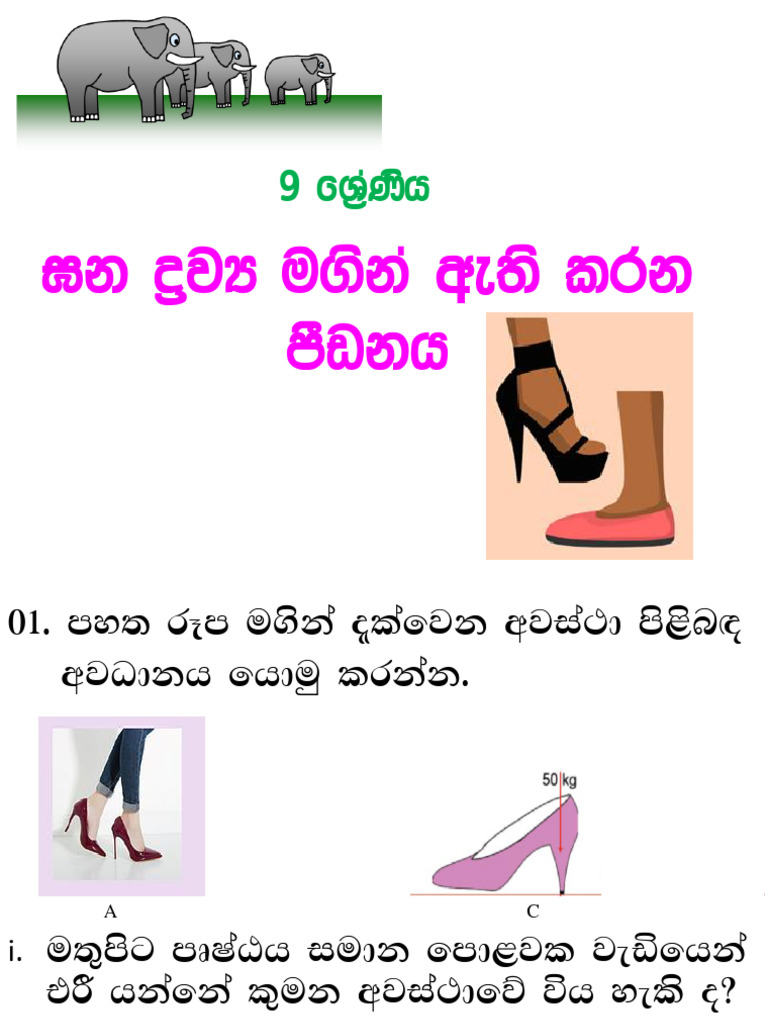 Unit 05 Gana Drawya Magin Athikarana Pidanaya | PDF