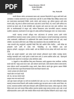 10th Class Marathi Notes | PDF