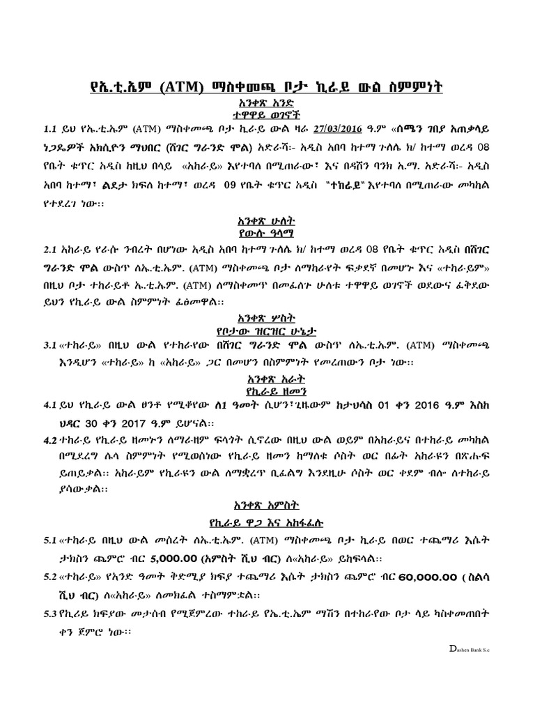 Sheger Grand Mall | PDF | Technology & Engineering