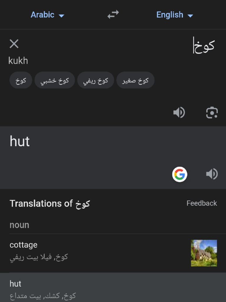 Cool Random English Words | PDF