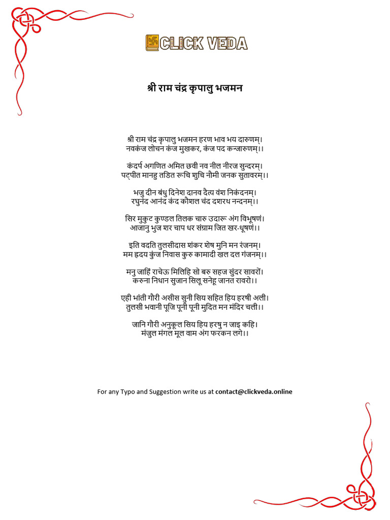 Sri Ram Aarti PDF | PDF