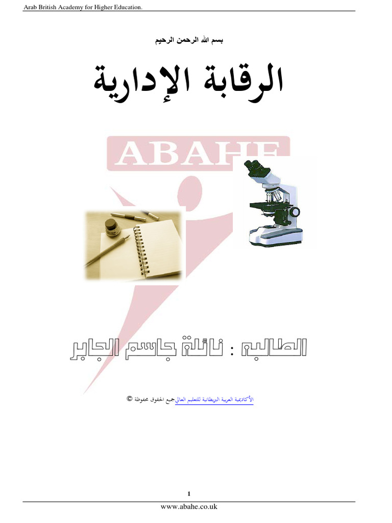Administrative-Control | PDF