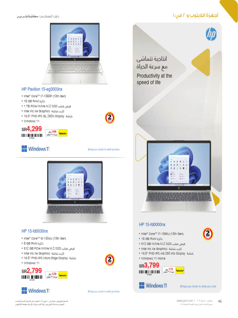 Jarir-Shopping-Guide 46 | PDF