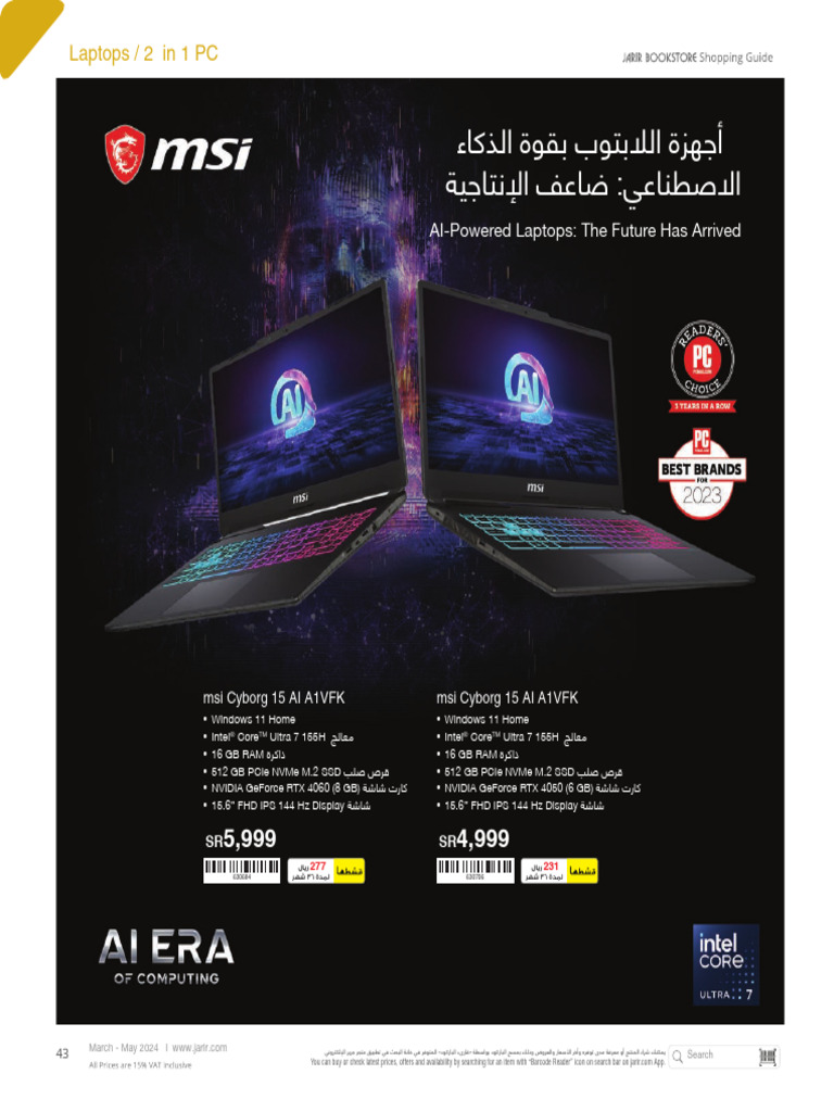 Jarir-Shopping-Guide 43 | PDF