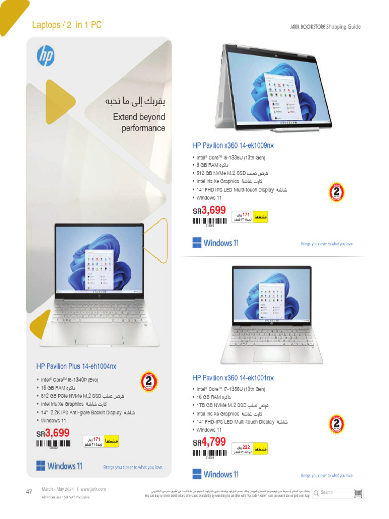 Jarir-Shopping-Guide 47 | PDF