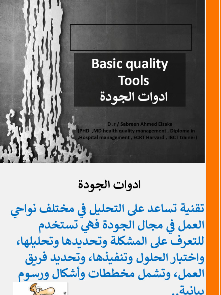 Quality Tools (Process Analysis & Cause Analysis Tools) | PDF