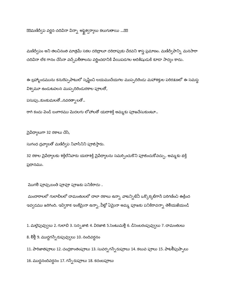 Manidweepa Varnana | PDF