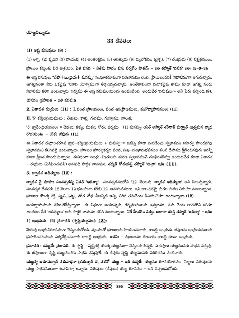 Devatalu Endaru | PDF