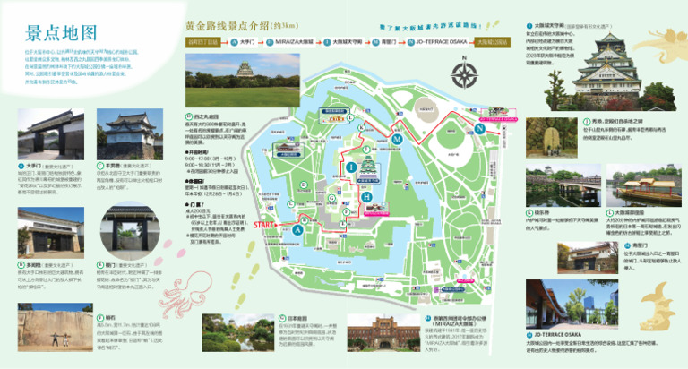 Osaka Castle Park Map | PDF
