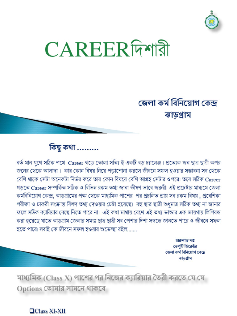 Career Dishari 2023 | PDF