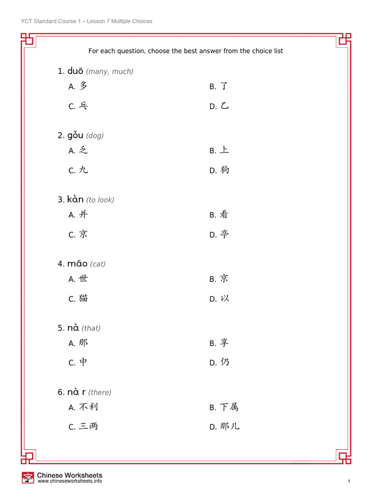 YCT 1 Test Practice | PDF
