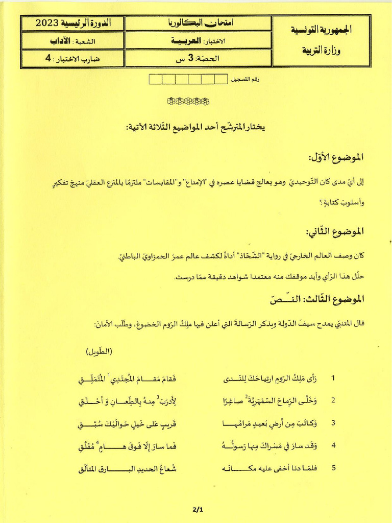 Arabe | PDF