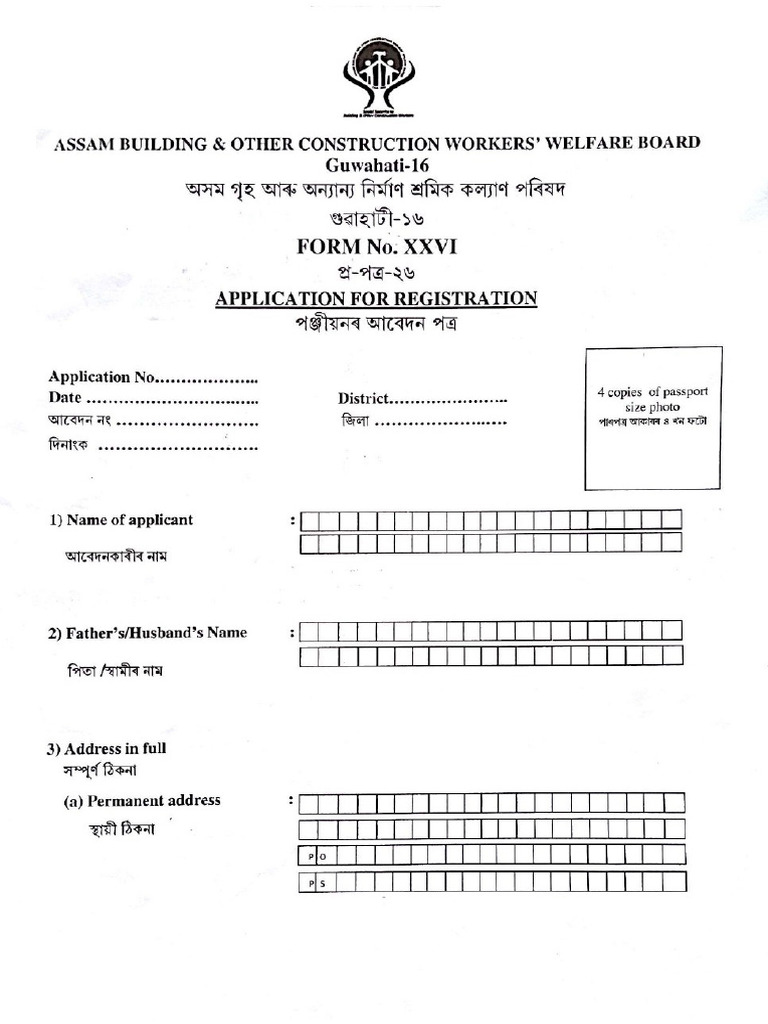 LABOUR CARD Registration Form | PDF