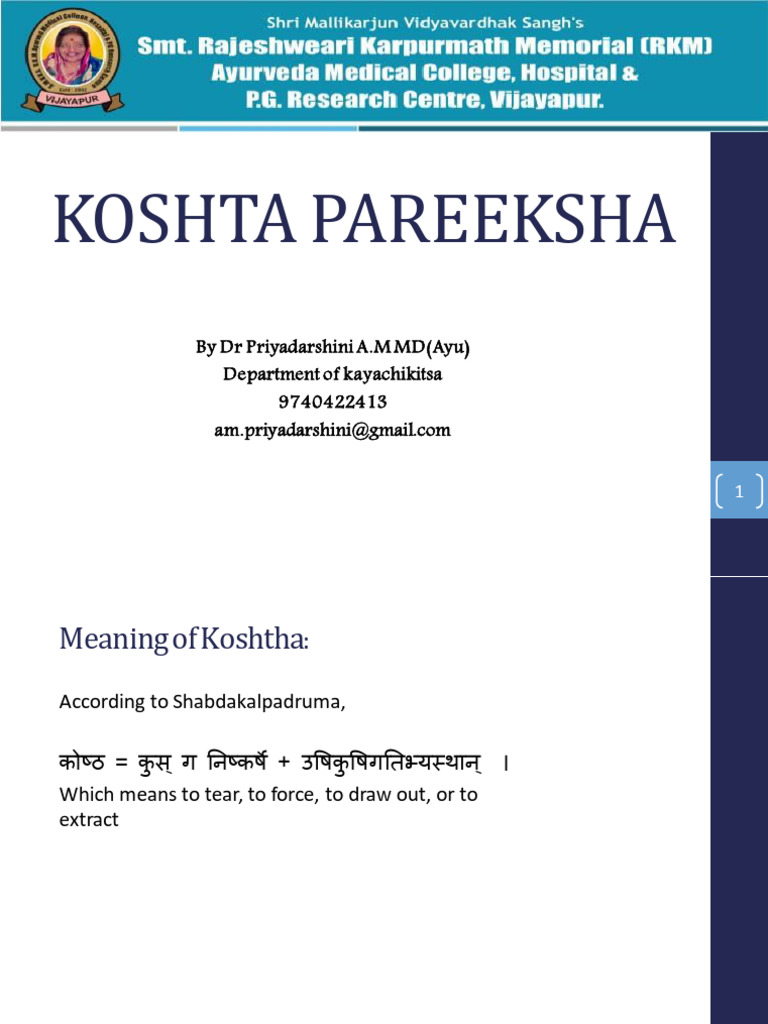 Koshta Pareeksha | PDF | Diarrhea | Constipation