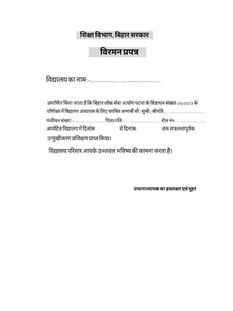 Virman Patr | PDF