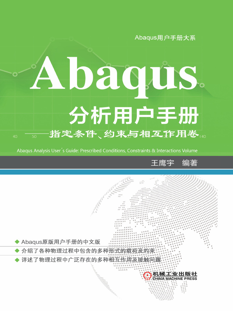 Abaqus 1 250 | PDF