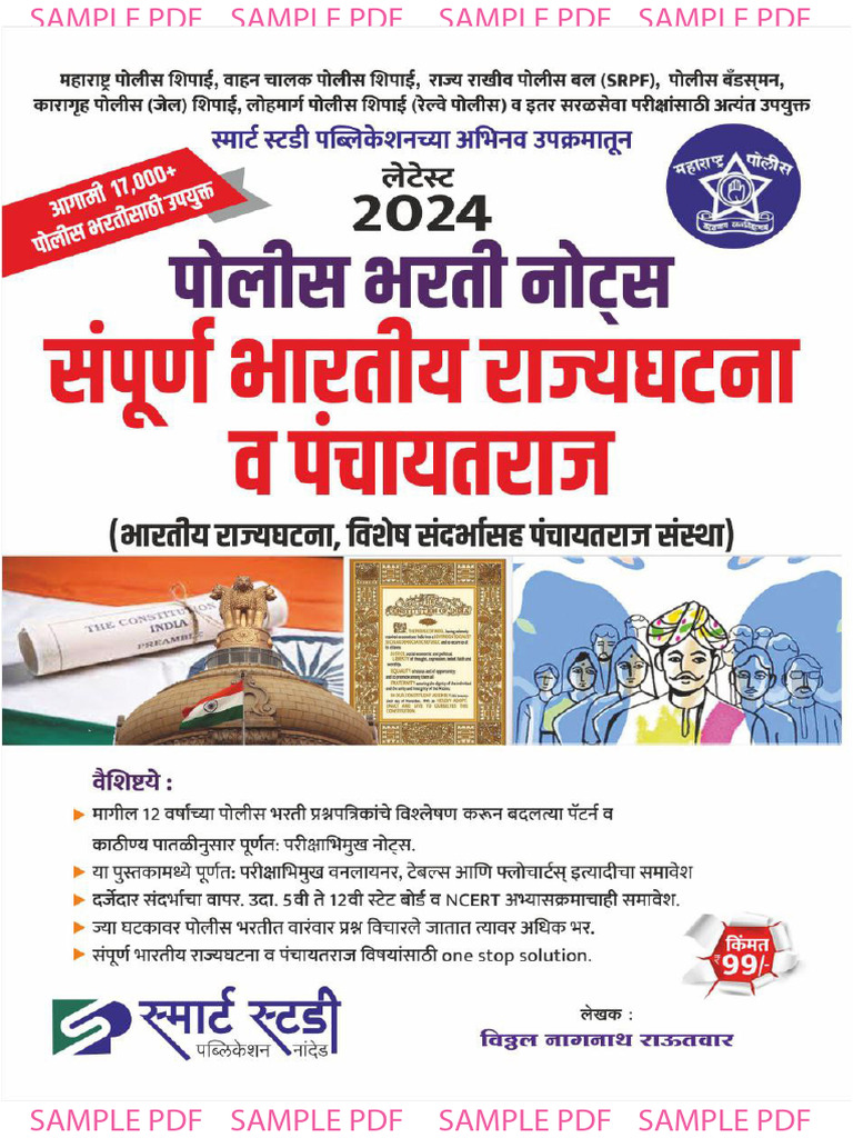 Polity Notes Sample PDF | PDF