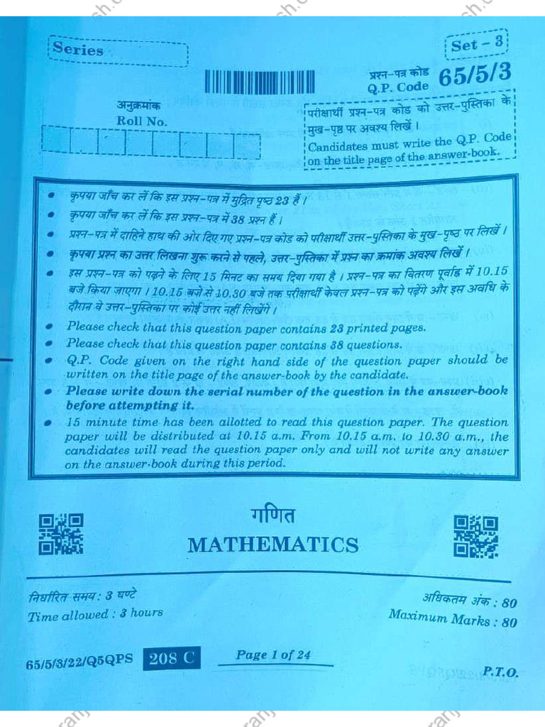 Cbse CL 12 Maths Set 3 QP 2024 | PDF