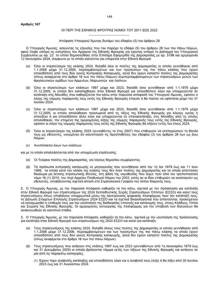 PDF 02apr24 0149 Splitted | PDF