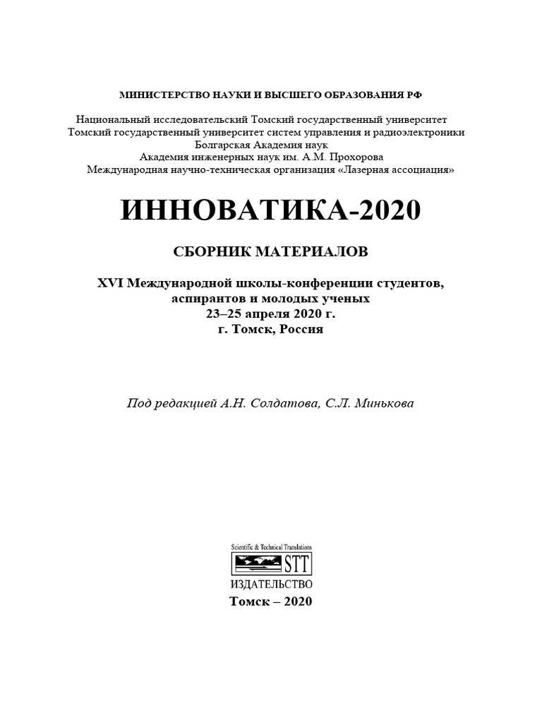 Studying IEEE-802.11 Encryption Protocol | PDF | Computing | Security Engineering