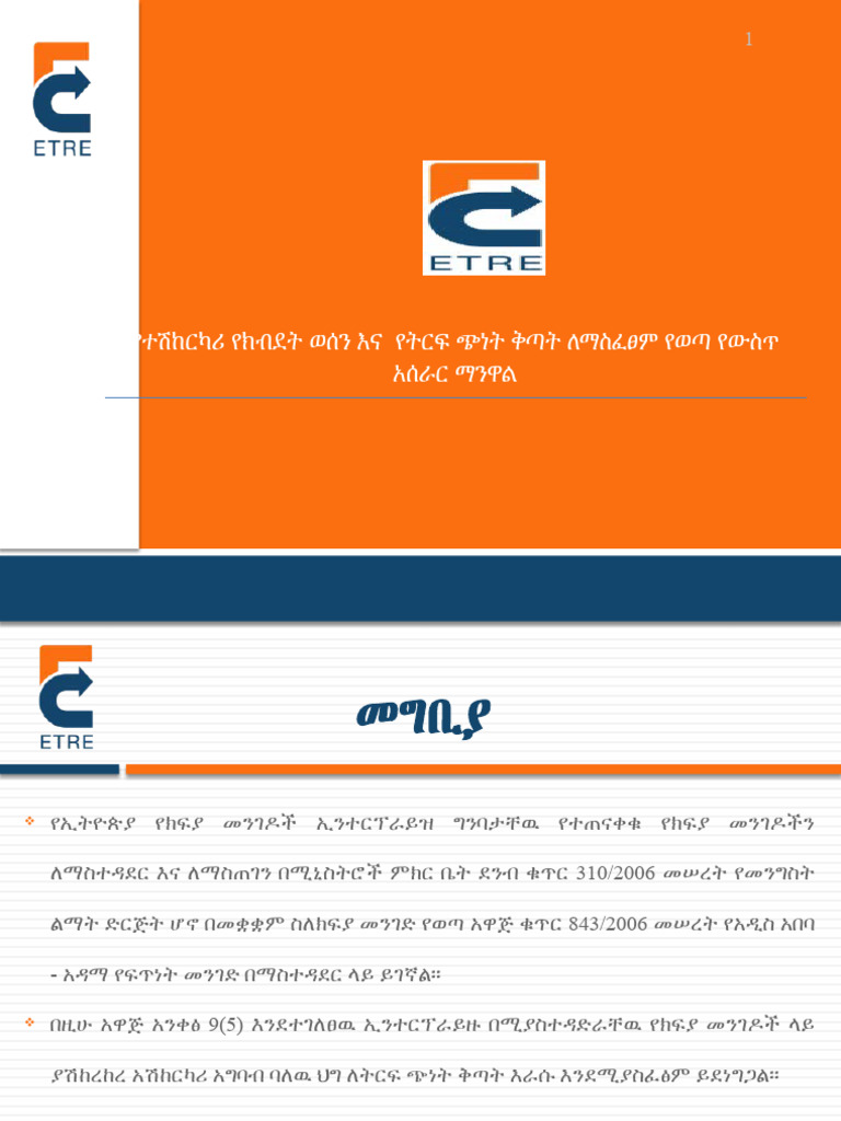 Overload Mannual | PDF