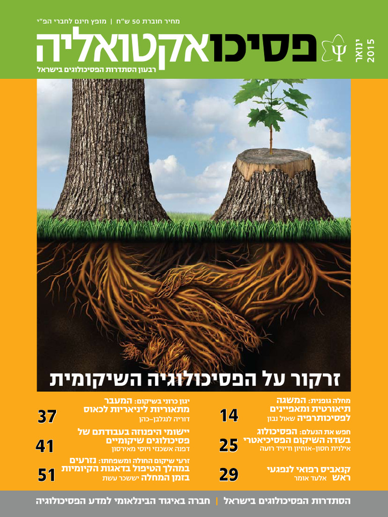 January 2015 | PDF