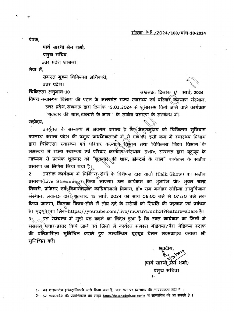 108 Friday Eve Doc. Draft | PDF