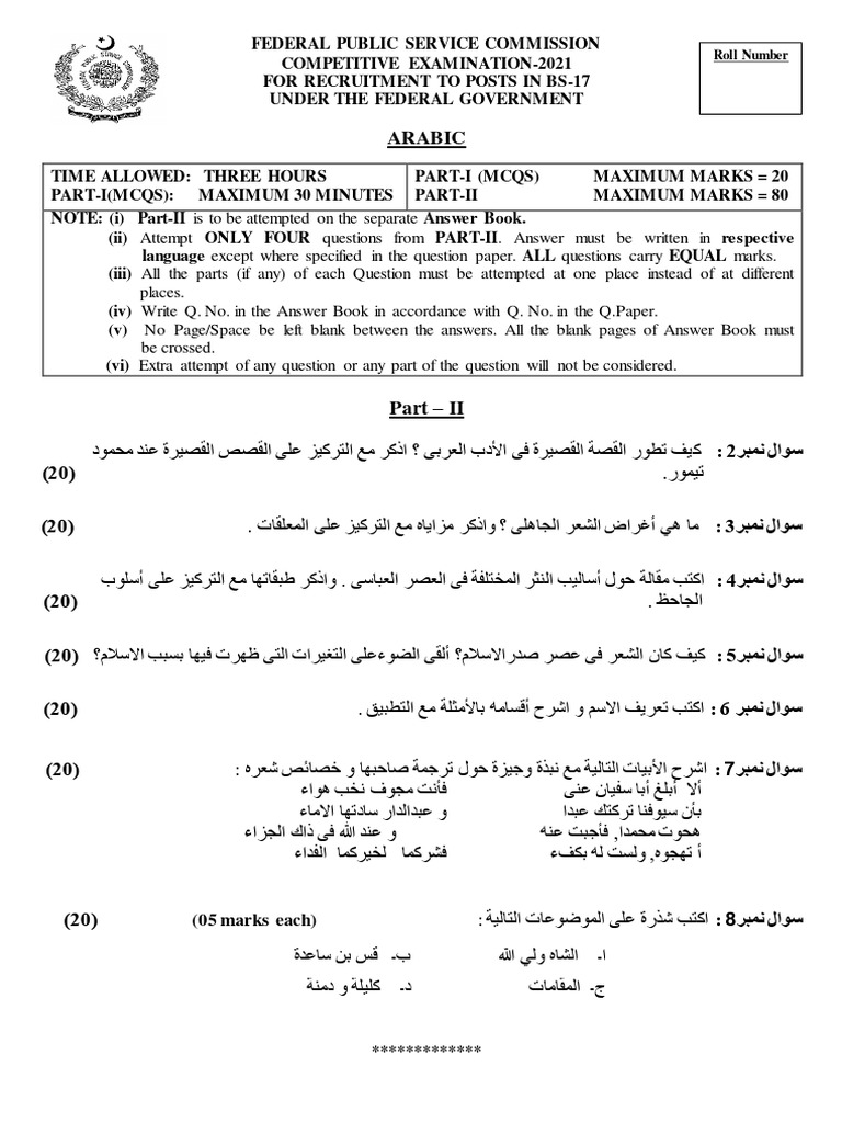 PP 55. Arabic 2021 | PDF