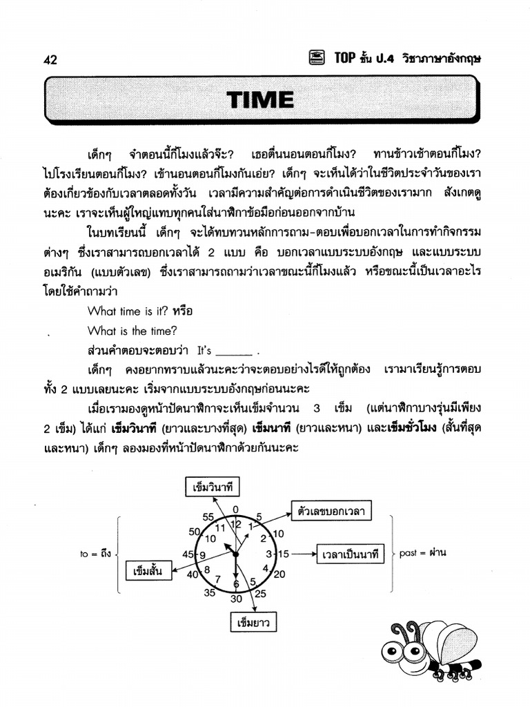 Time + Reading | PDF
