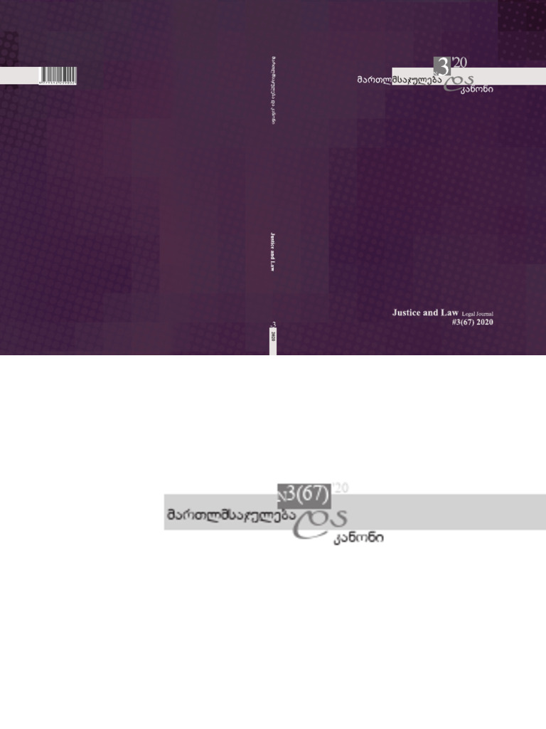 მიწოდებაზე უარი - mesame | PDF