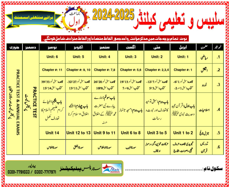 Taleemi Calendar 2024-25 Class 1 | PDF