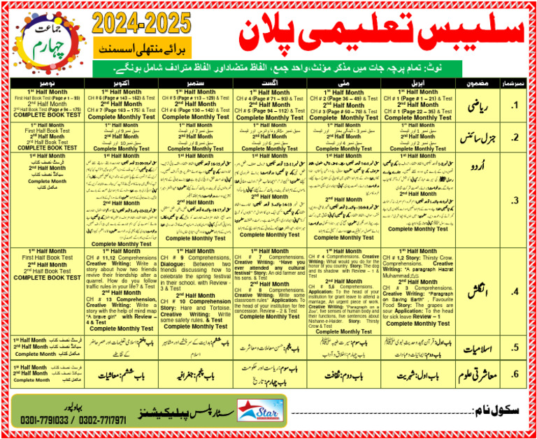 Taleemi Calendar 2024-25 Class 4 | PDF