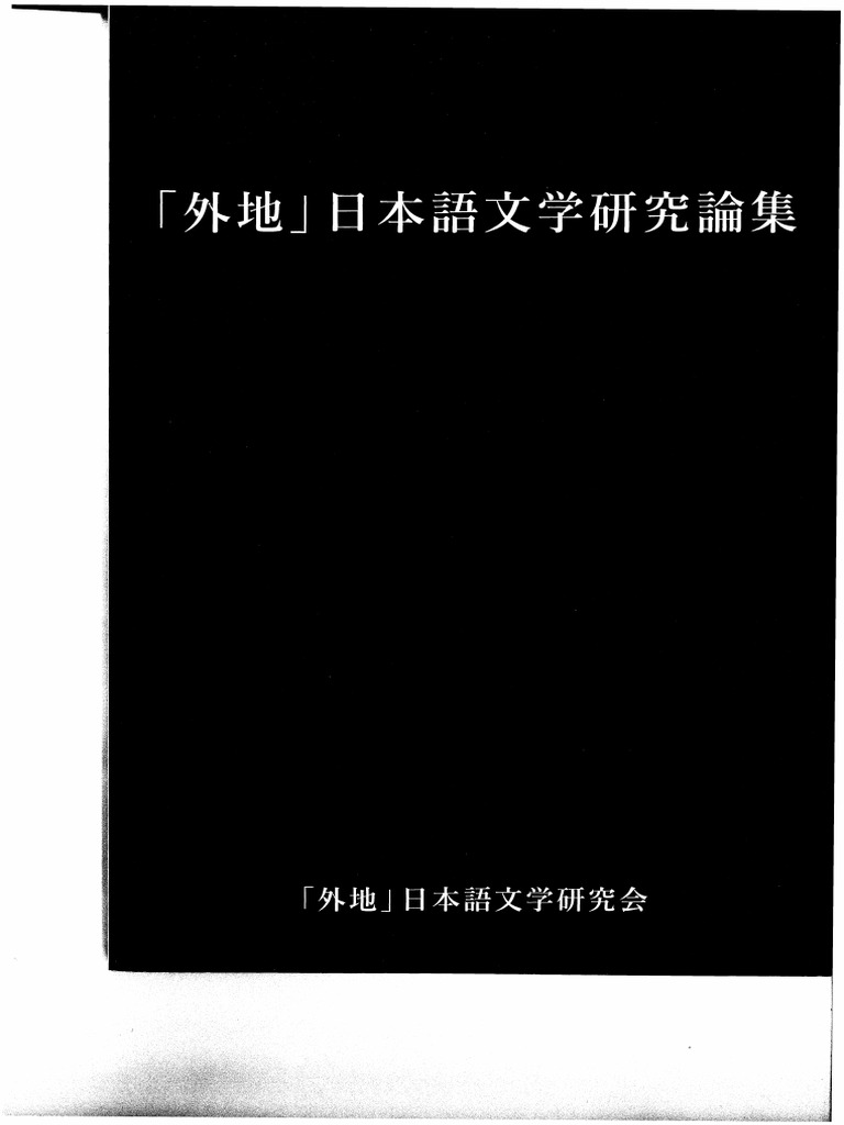 Sabishii Shima | PDF