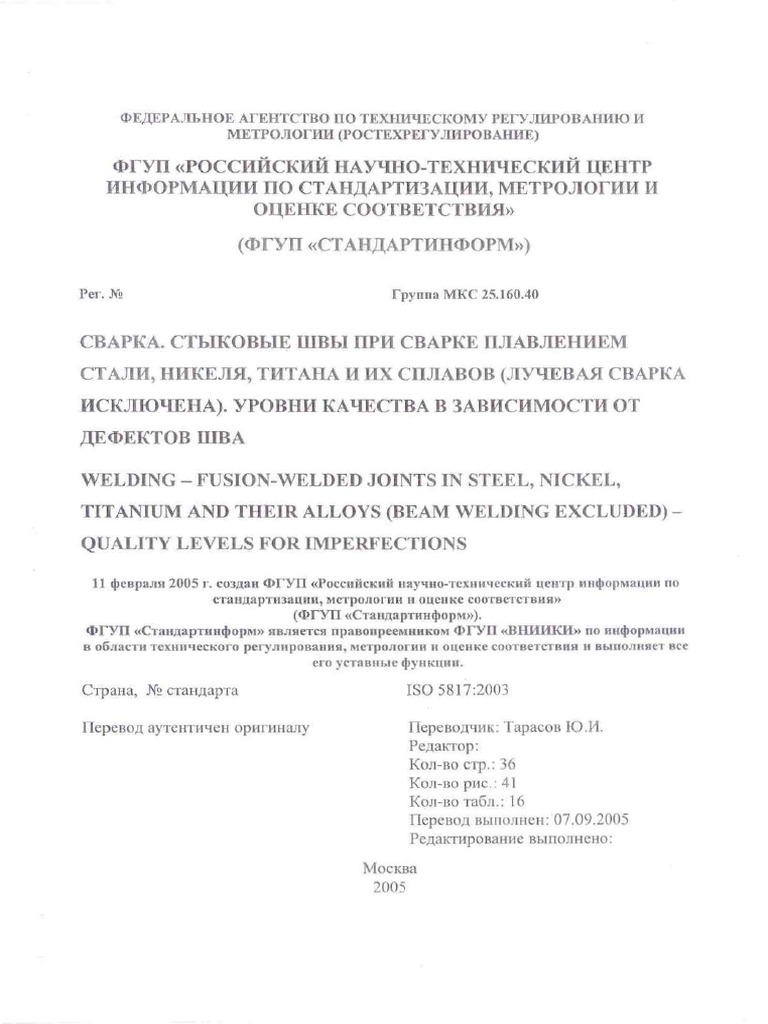 ISO 5817:2003 Welding Quality Standards | PDF | Building Materials ...