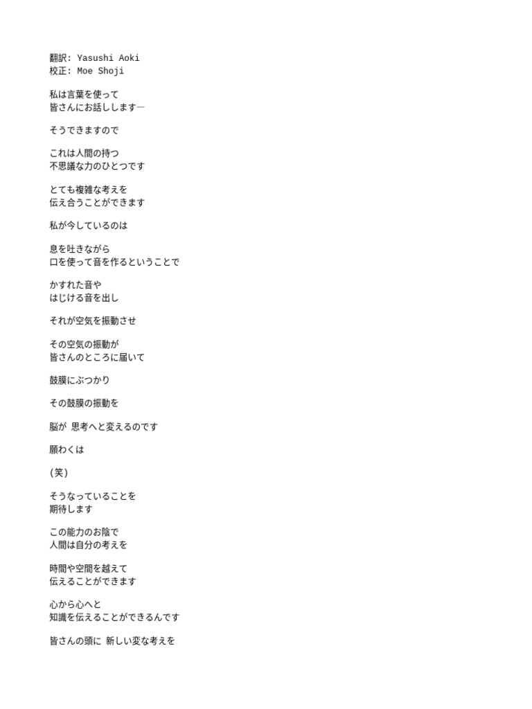 (Japanese) How Language Shapes The Way We Think - Lera Boroditsky - TED ...