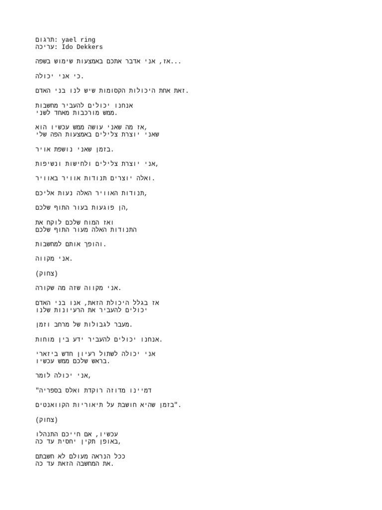 (Hebrew) How Language Shapes The Way We Think - Lera Boroditsky - TED ...