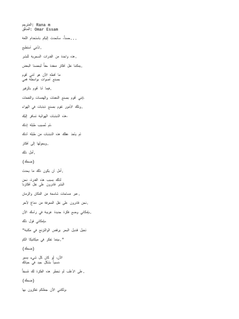 (Arabic) How Language Shapes The Way We Think - Lera Boroditsky - TED ...