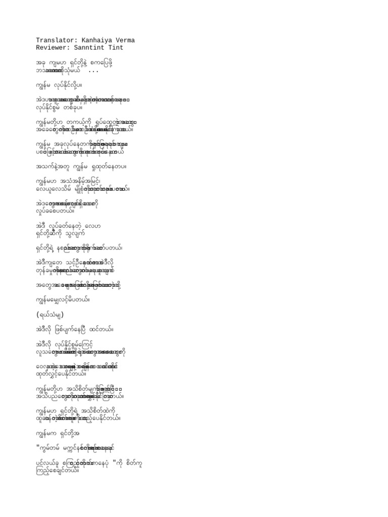 (Burmese) How Language Shapes The Way We Think - Lera Boroditsky - TED ...