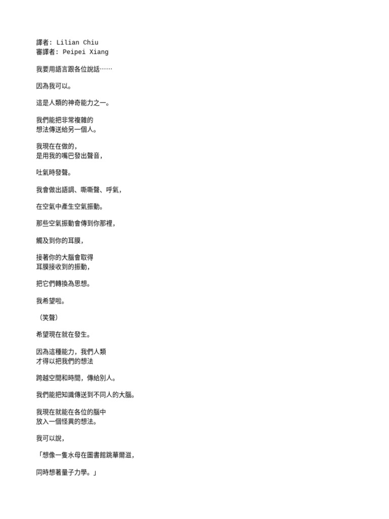 (Chinese (Traditional) ) How Language Shapes The Way We Think - Lera ...