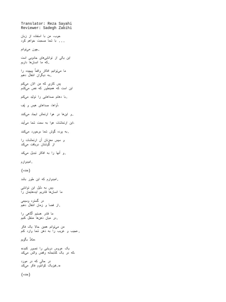 (Persian) How Language Shapes The Way We Think - Lera Boroditsky - TED ...