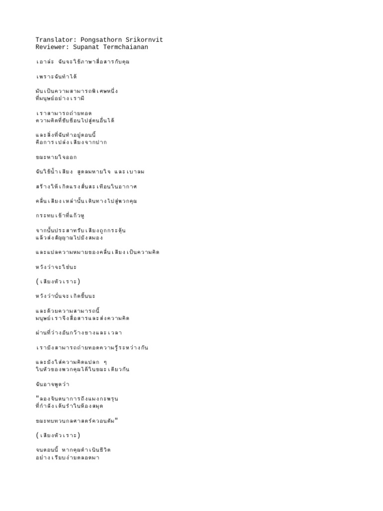 (Thai) How Language Shapes The Way We Think - Lera Boroditsky - TED ...