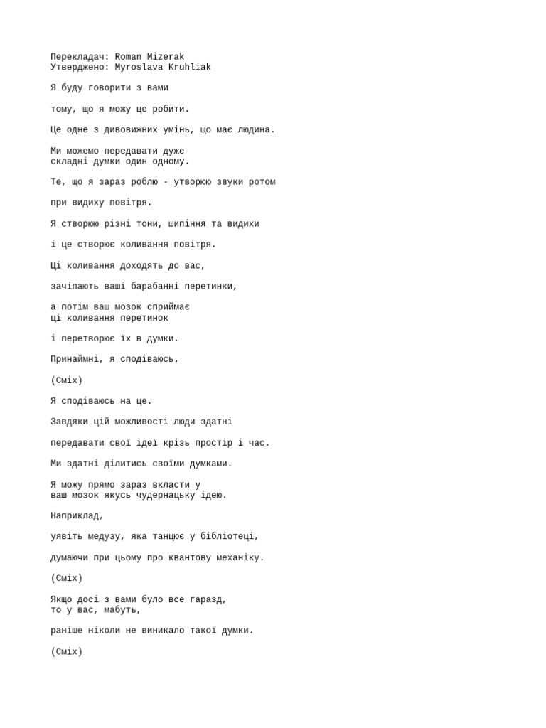 (Ukrainian) How Language Shapes The Way We Think - Lera Boroditsky ...