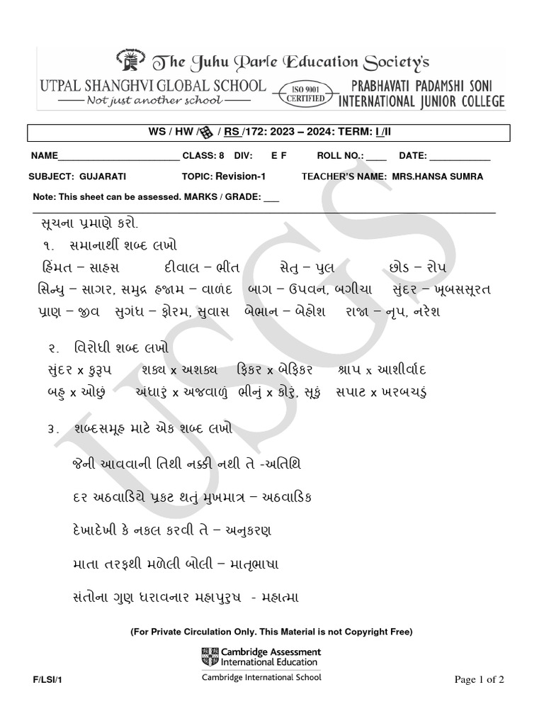 Revision 1 Answer Key | PDF