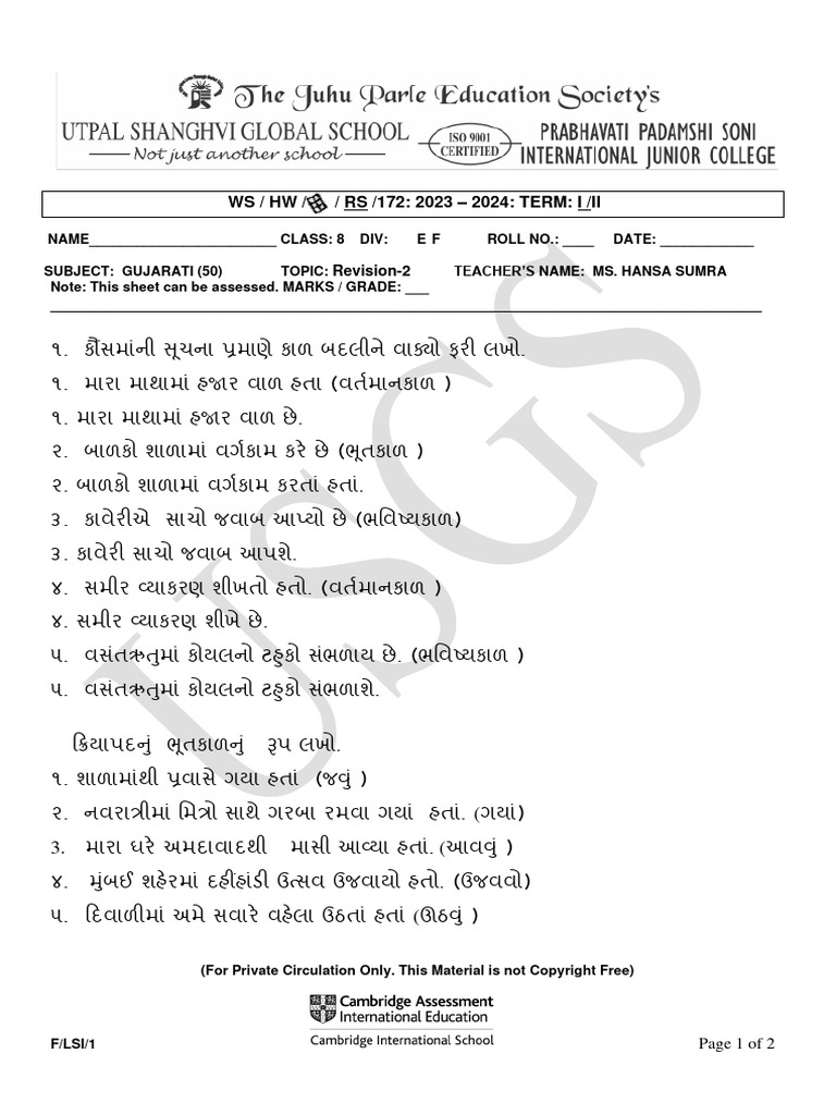 Revision 2 Ans - Key | PDF