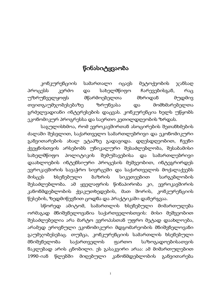 Pir Veli | PDF