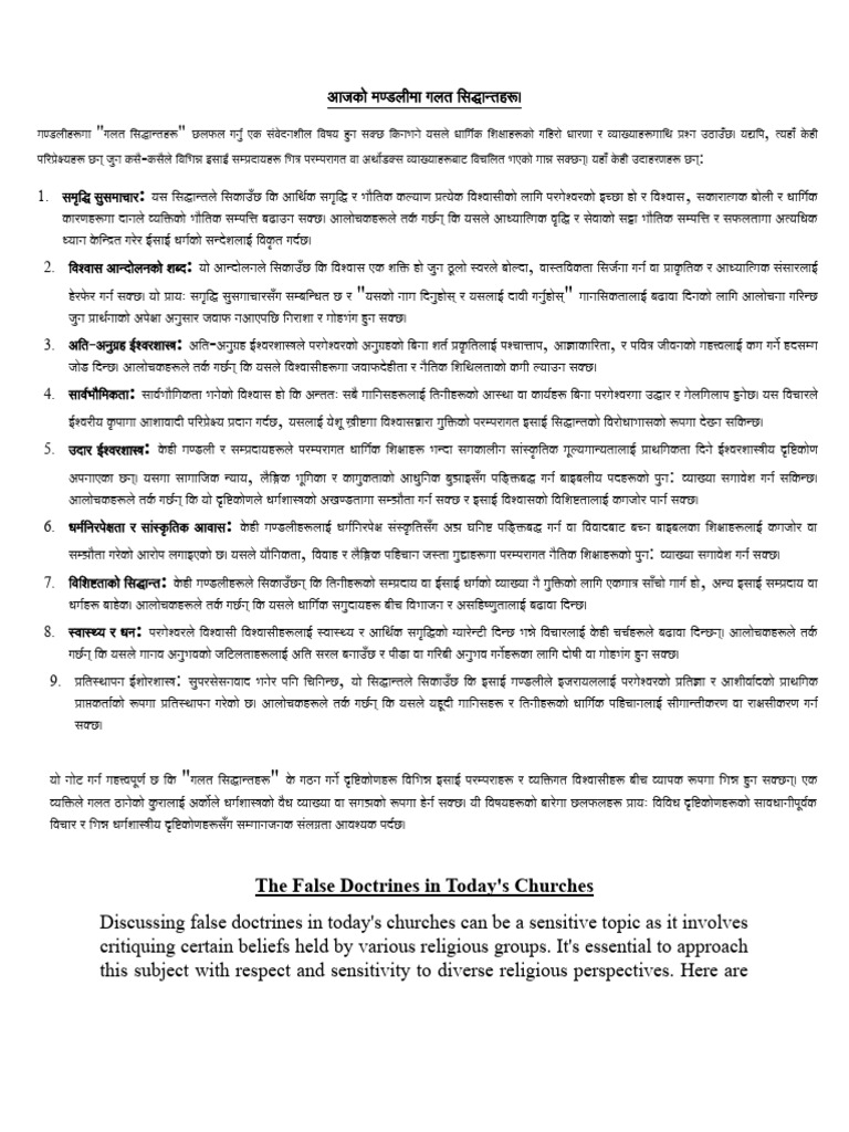 The False Doctrines in Today's Churches | PDF