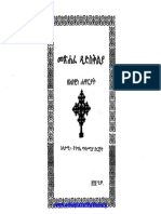 Amargna Metshaf Qdus | PDF