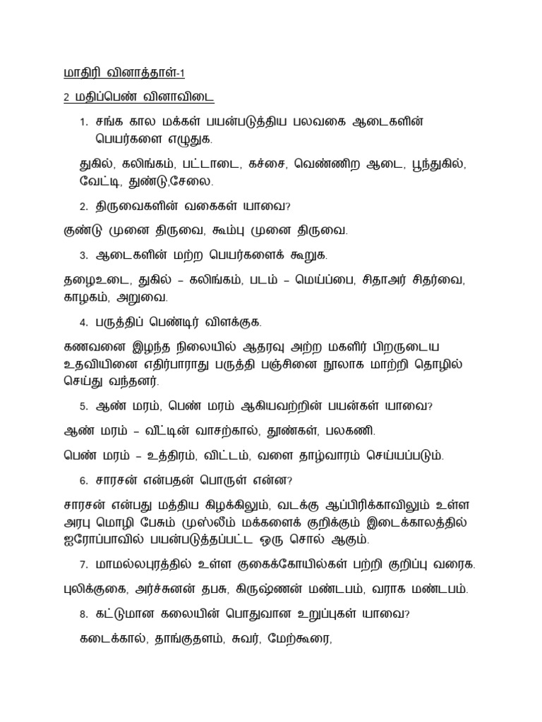 Tamil Model QP ANS 2 MARK | PDF