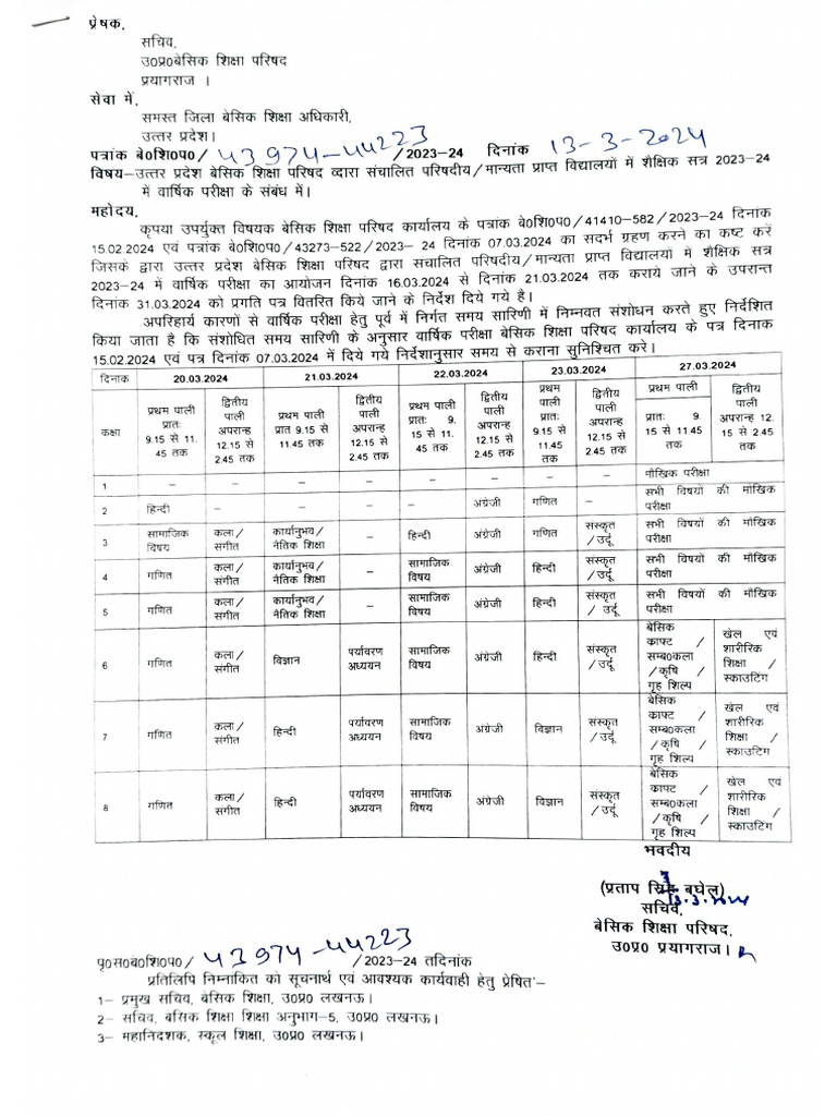 Annual Exam Reschedule Cir 13 03 2024 | PDF