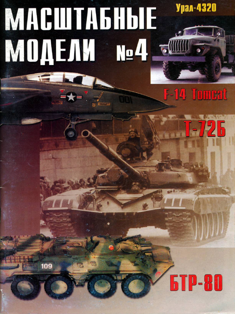 - Ural-4320, F-14 Tomcat, T-72B, Btr-80 | PDF